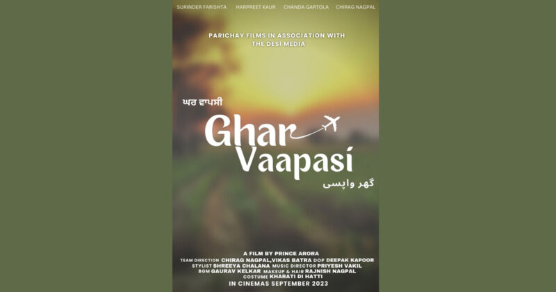 Chirag Nagpal, Chanda Gartola, Prince Arora, Harpreet Kaur, Vikas Batra ...